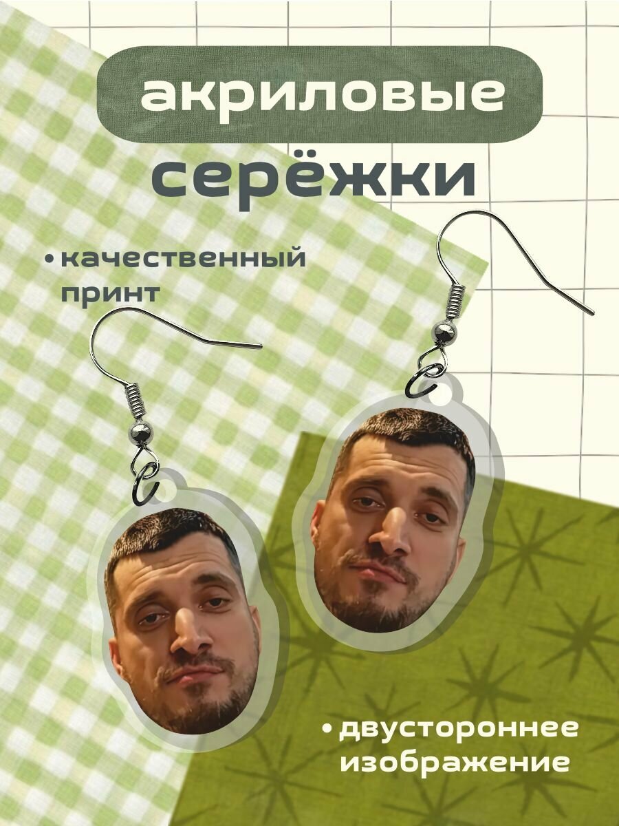 Серьги