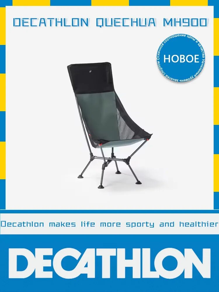 DECATHLON Стул складной туристический41x14x13 см