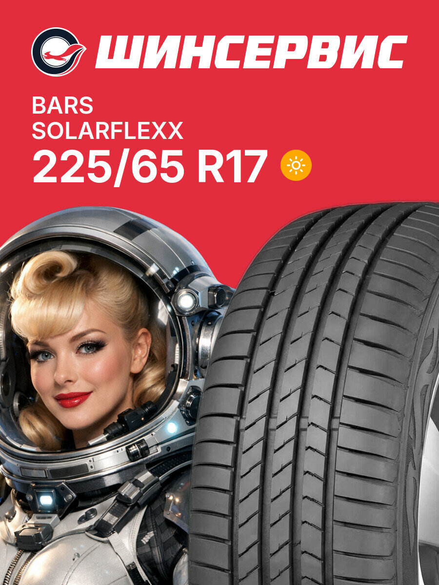 Летняя шина Bars SOLARFLEXX 225/65 R17 102H, летняя автомобильная резина