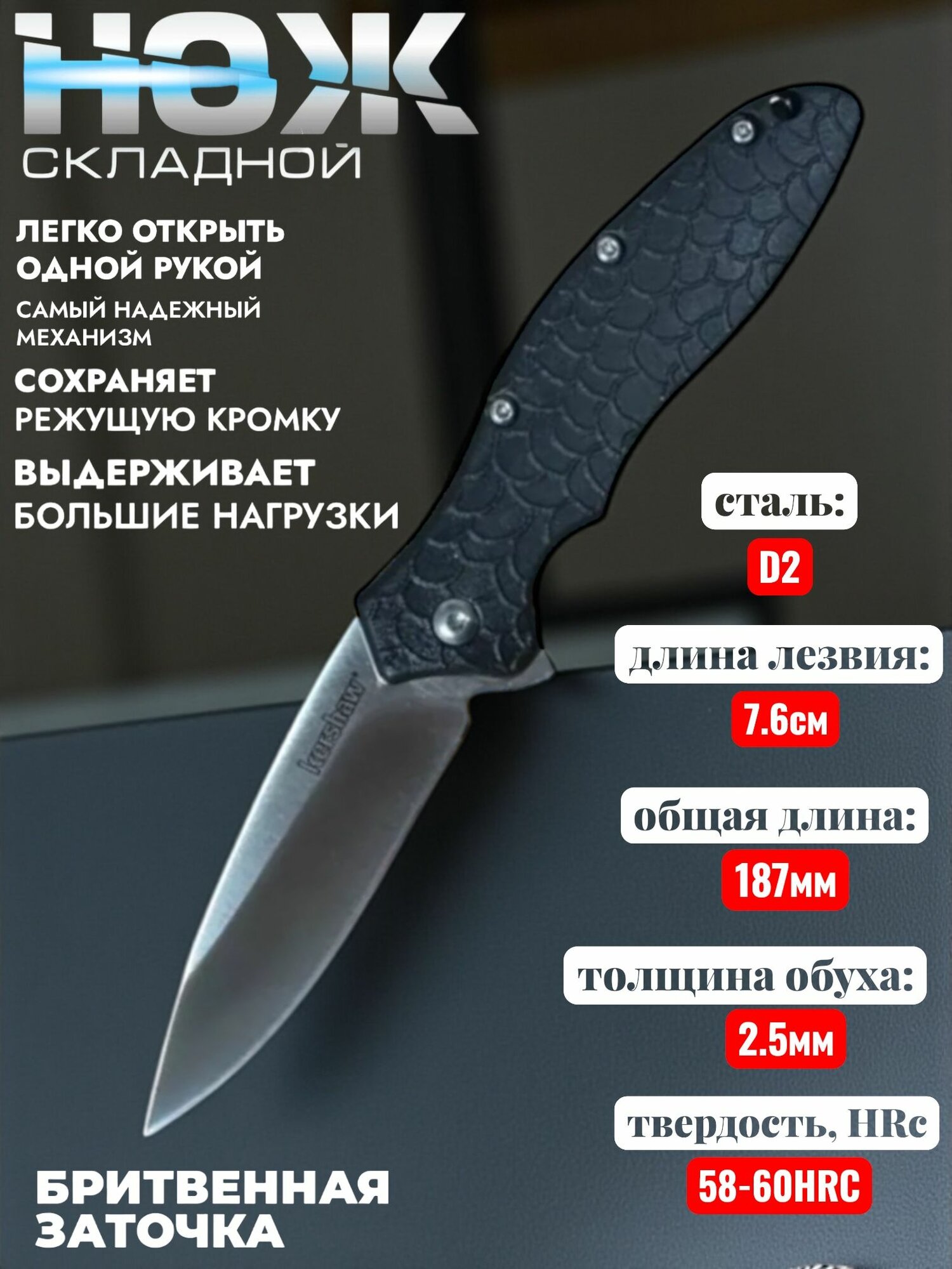 Складной нож K1830, длина лезвия 7.6 см черный
