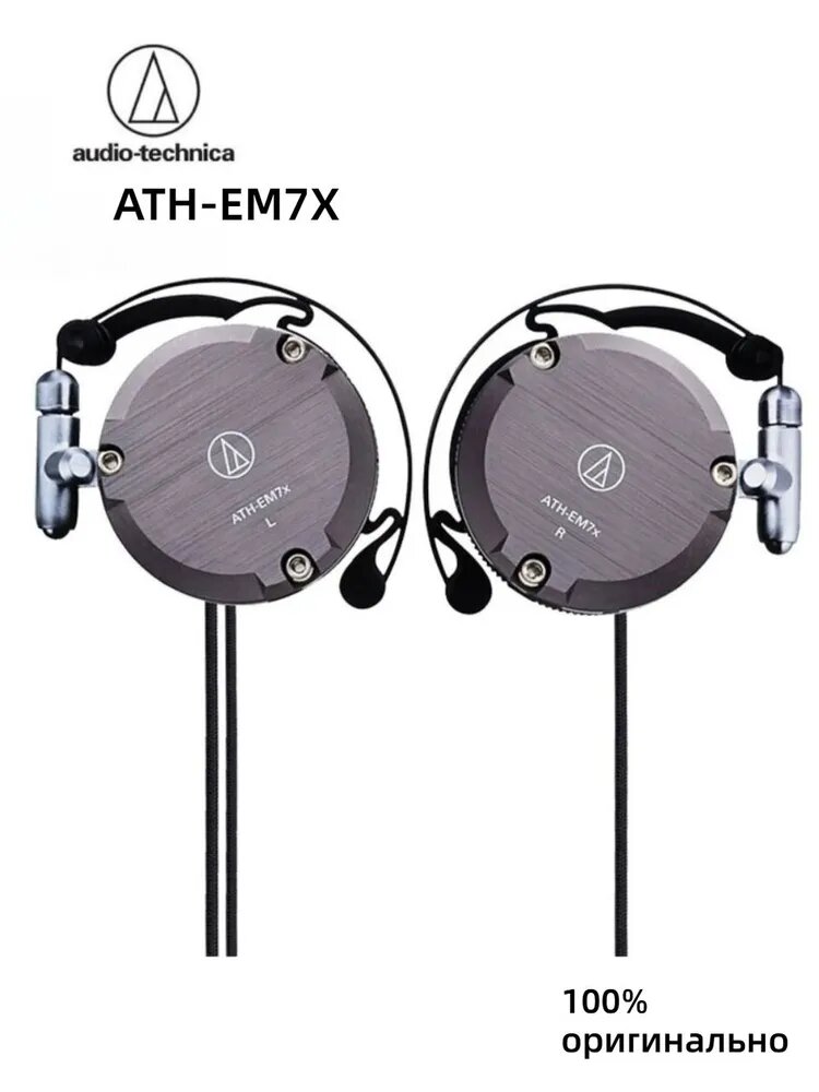 Audio-Technica Наушники проводные, 3.5 мм, серый металлик
