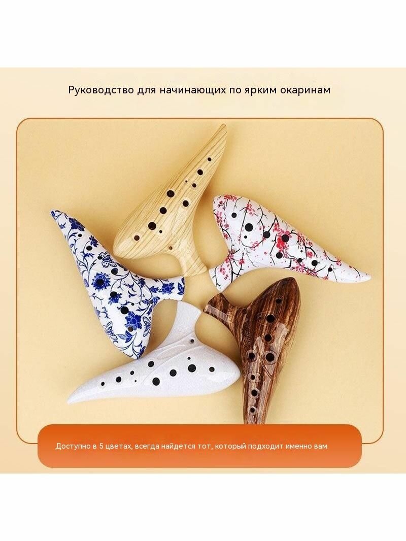 Игра на окарине — фото 1
