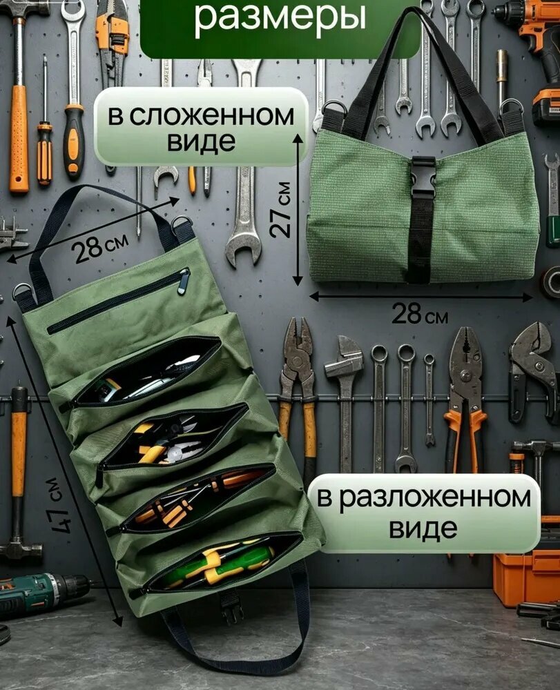 Сумка для инструментов — фото 1