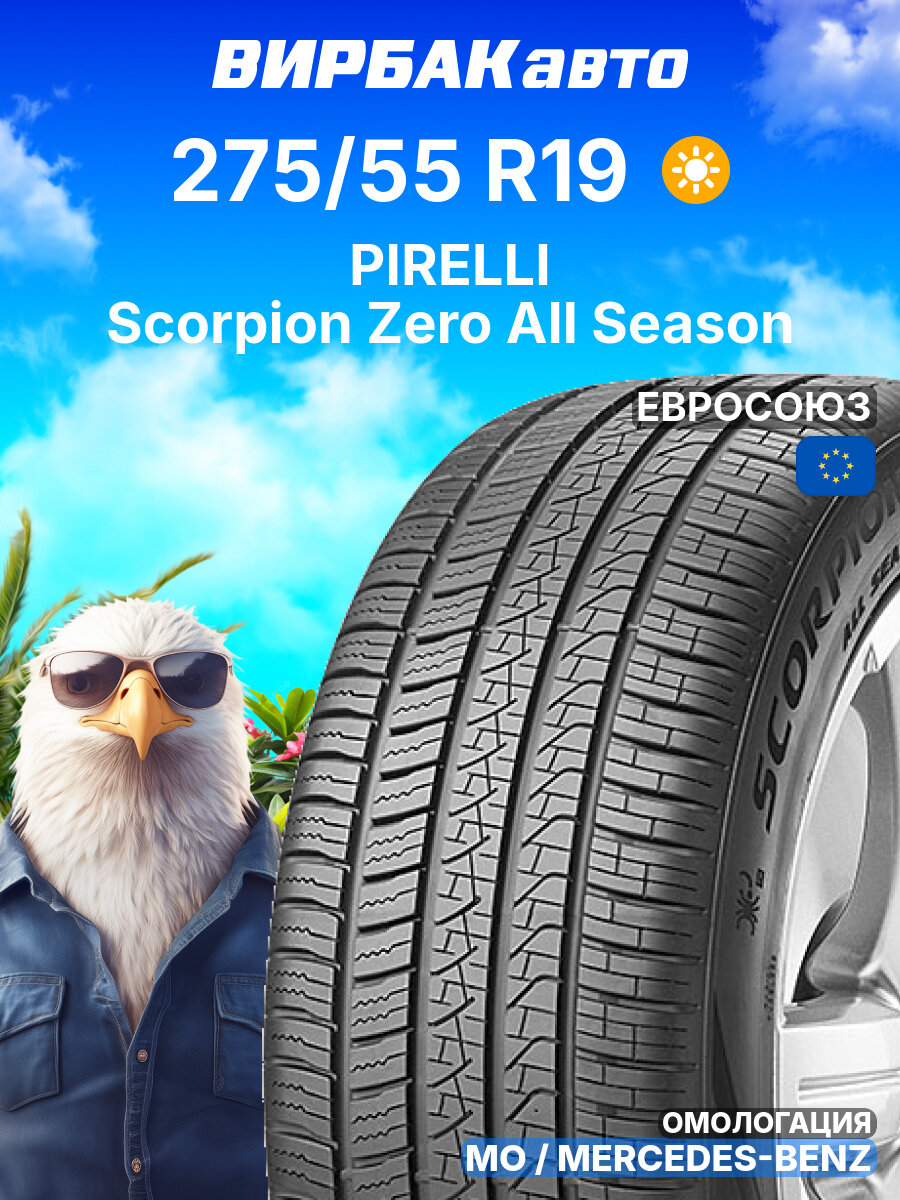 Летние шины PIRELLI Scorpion Zero All Season 275/55R19 111H MO, летняя автомобильная резина