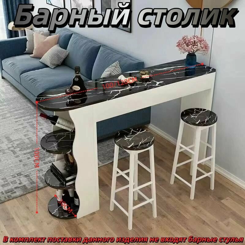 Эксклюзивный барный стол — стол для барной зоны, дома и кафе, подходит для кухни, гостиной и зоны отдыха в интерьере