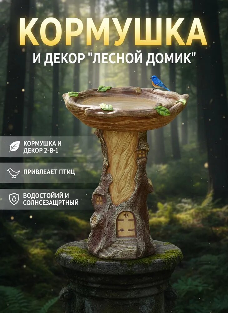 Фигурка садовая