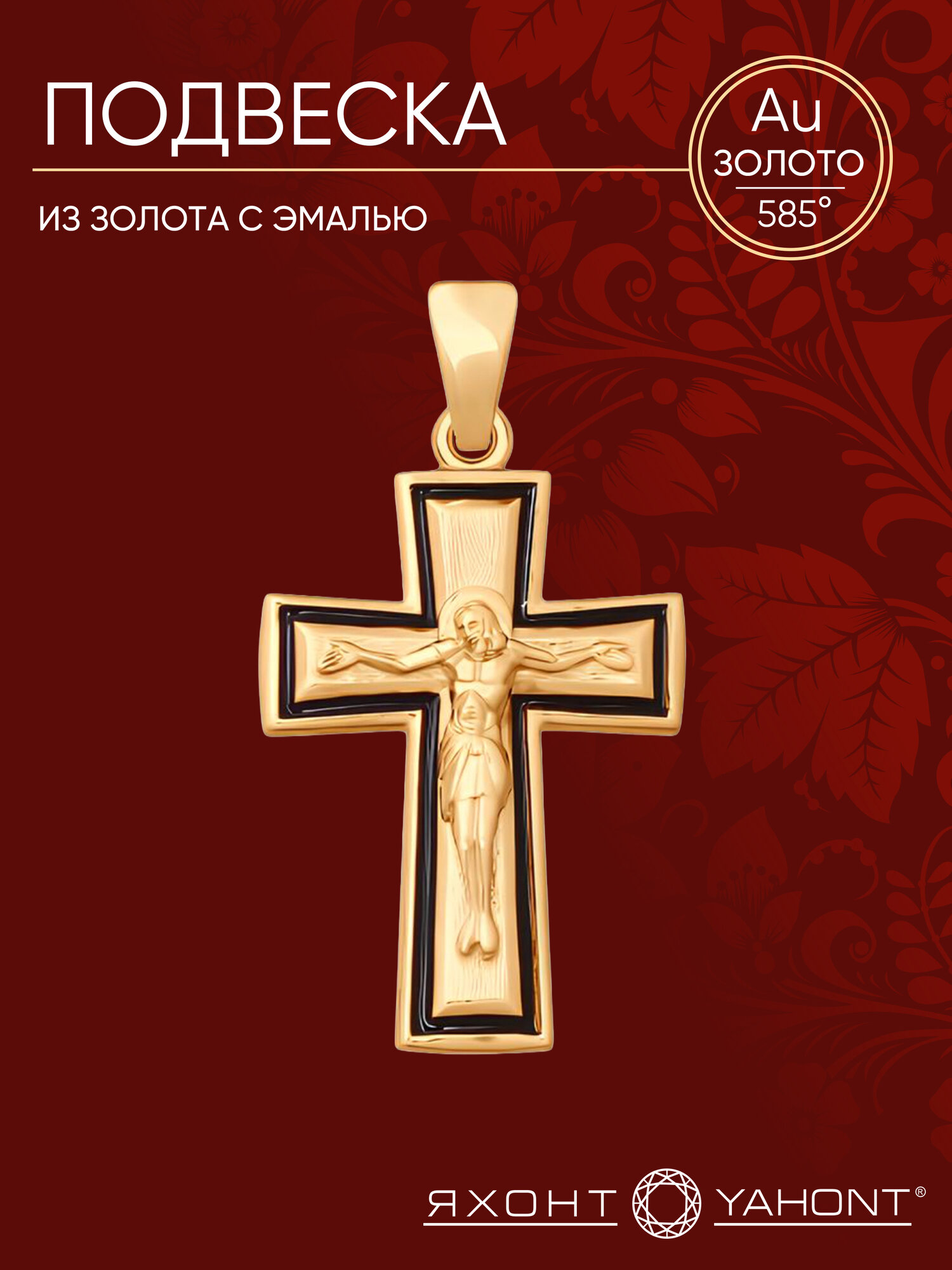 Подвеска, красное золото, 585 проба, эмаль