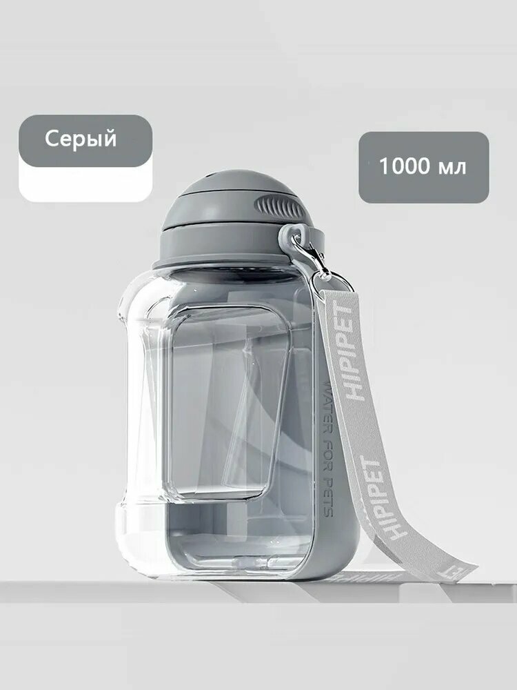 Дорожный диспенсер для воды для собак 1000 мл Портативная бутылка для домашних животных
