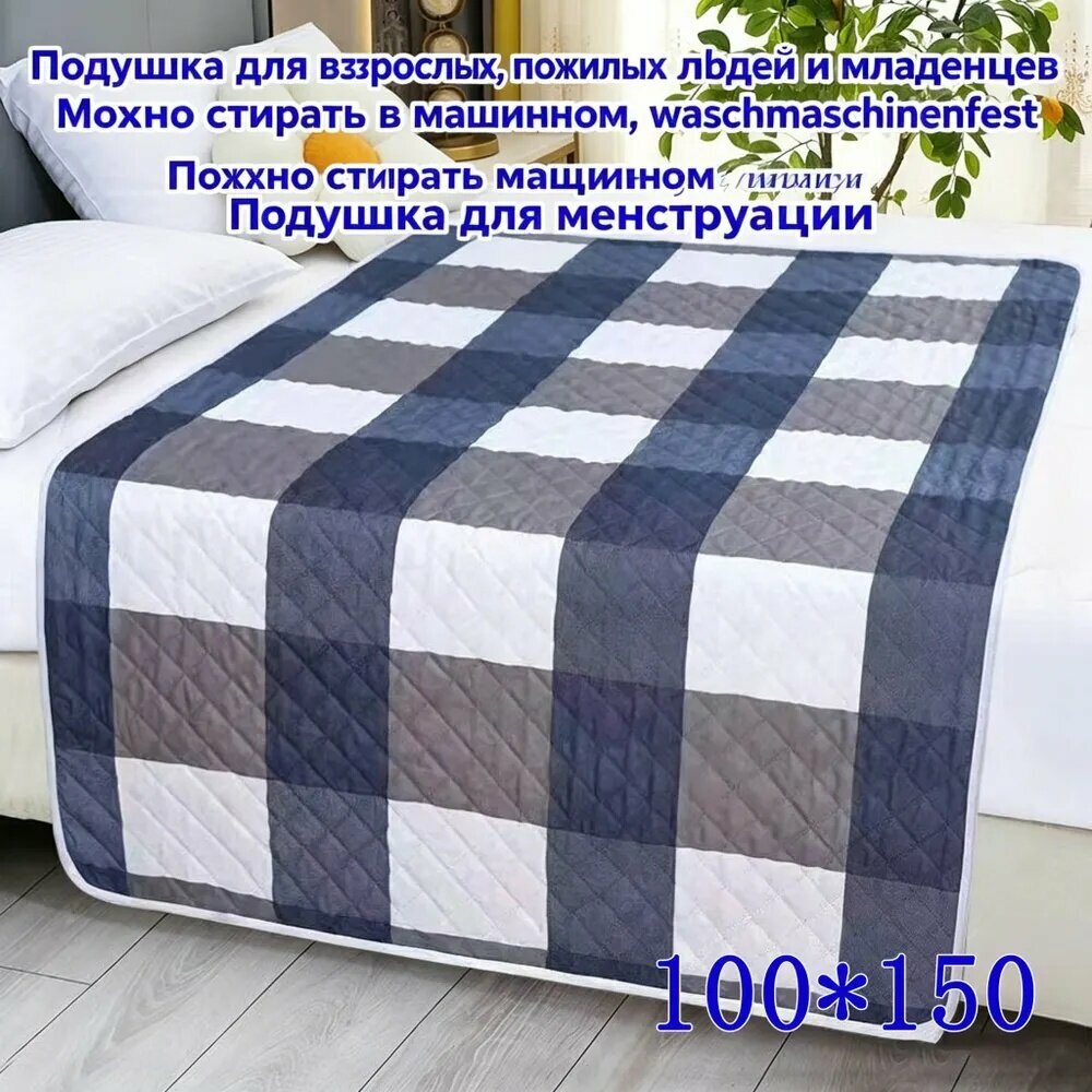 Пеленка многоразовая для собак 100*150 см.
