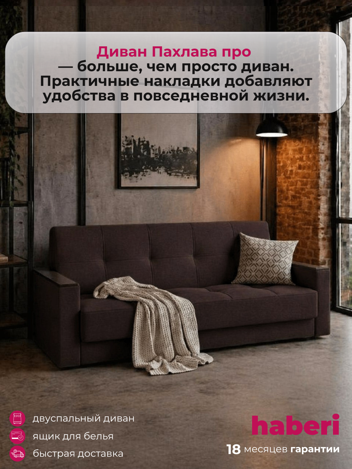 Диван раскладной книжка Пахлава про, с ящиком для белья, антивандальная ткань