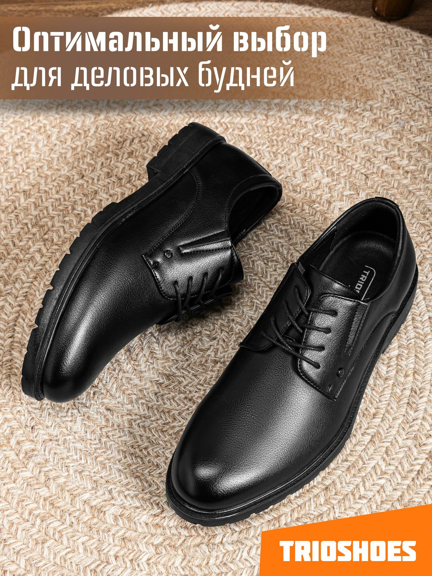 Туфли 