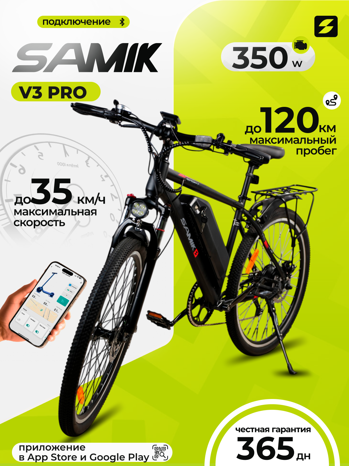 Электровелосипед SAMIK V3 Pro, 7 скоростей, 26 дюймов, алюминиевый сплав