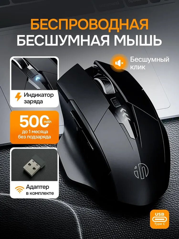Мышь беспроводная бесшумная для ноутбука / Мышка беспроводная для компьютера, USВ-Tуpe-C