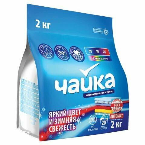 Стиральный порошок автомат для цветного белья 2кг чайка "Зимняя свежесть", сонца Бела, 87034