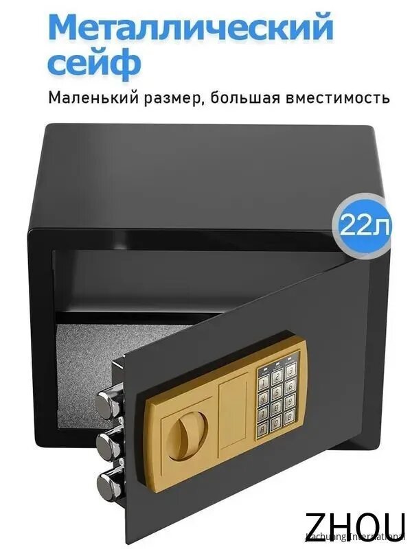 Сейф для денег и документов с электронным замком и ключей, копилка для денег, черный,20 x 32 x 20 см