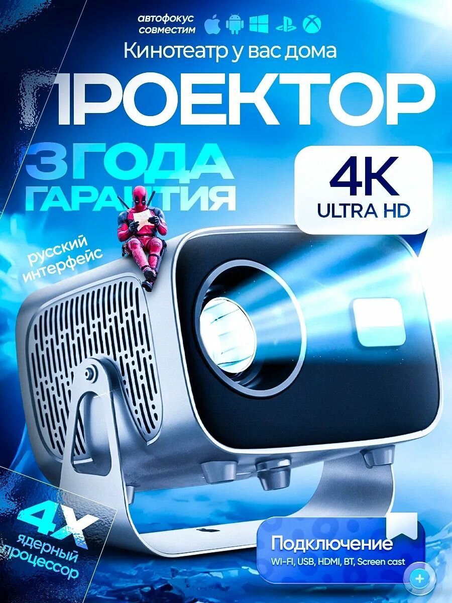 Гобо-проектор, черный, черно-серый