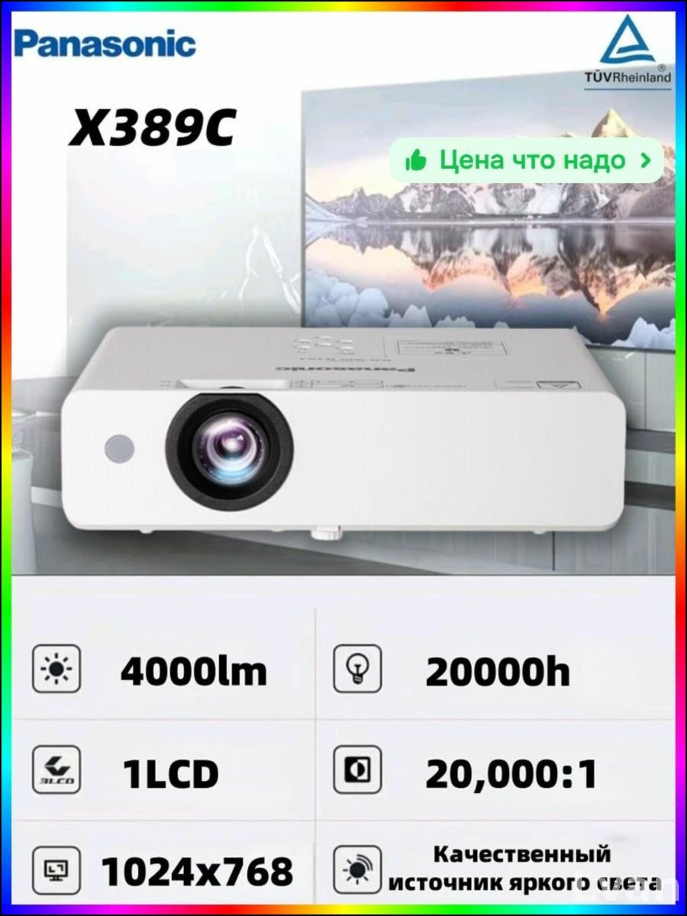 Проектор X389C, 1LCD, черный матовый, белый