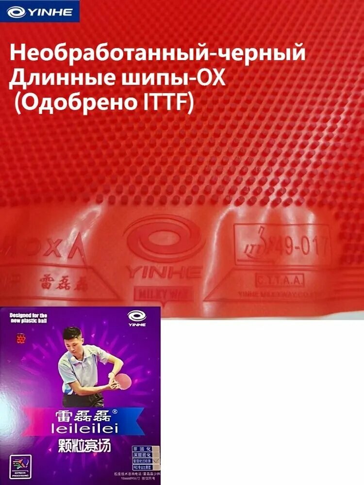 Накладка для ракетки