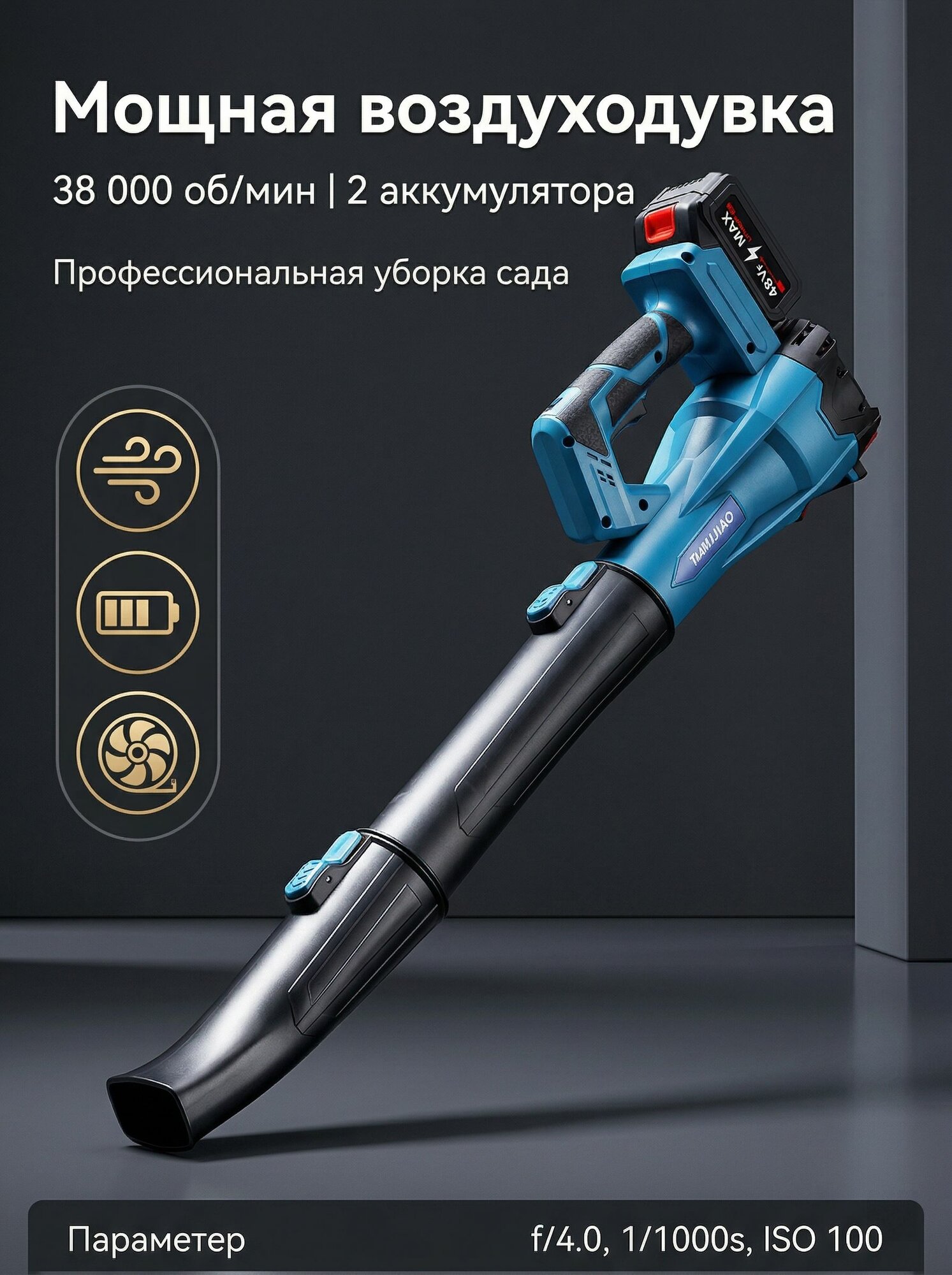 Воздуходувка,5500Вт