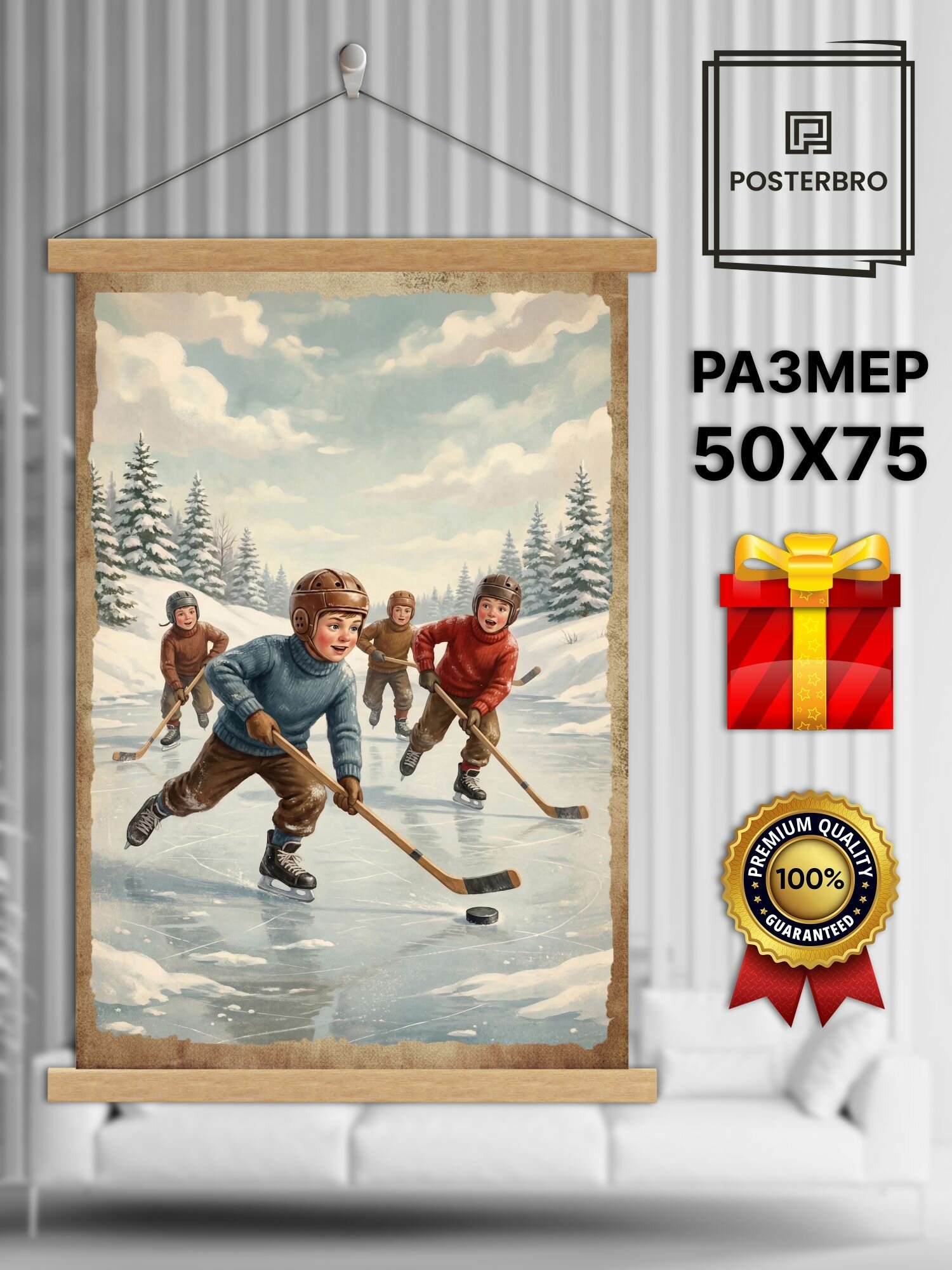 Постер на стену Posterbro в рамке 50х75 "Хоккей на озере" интерьерный