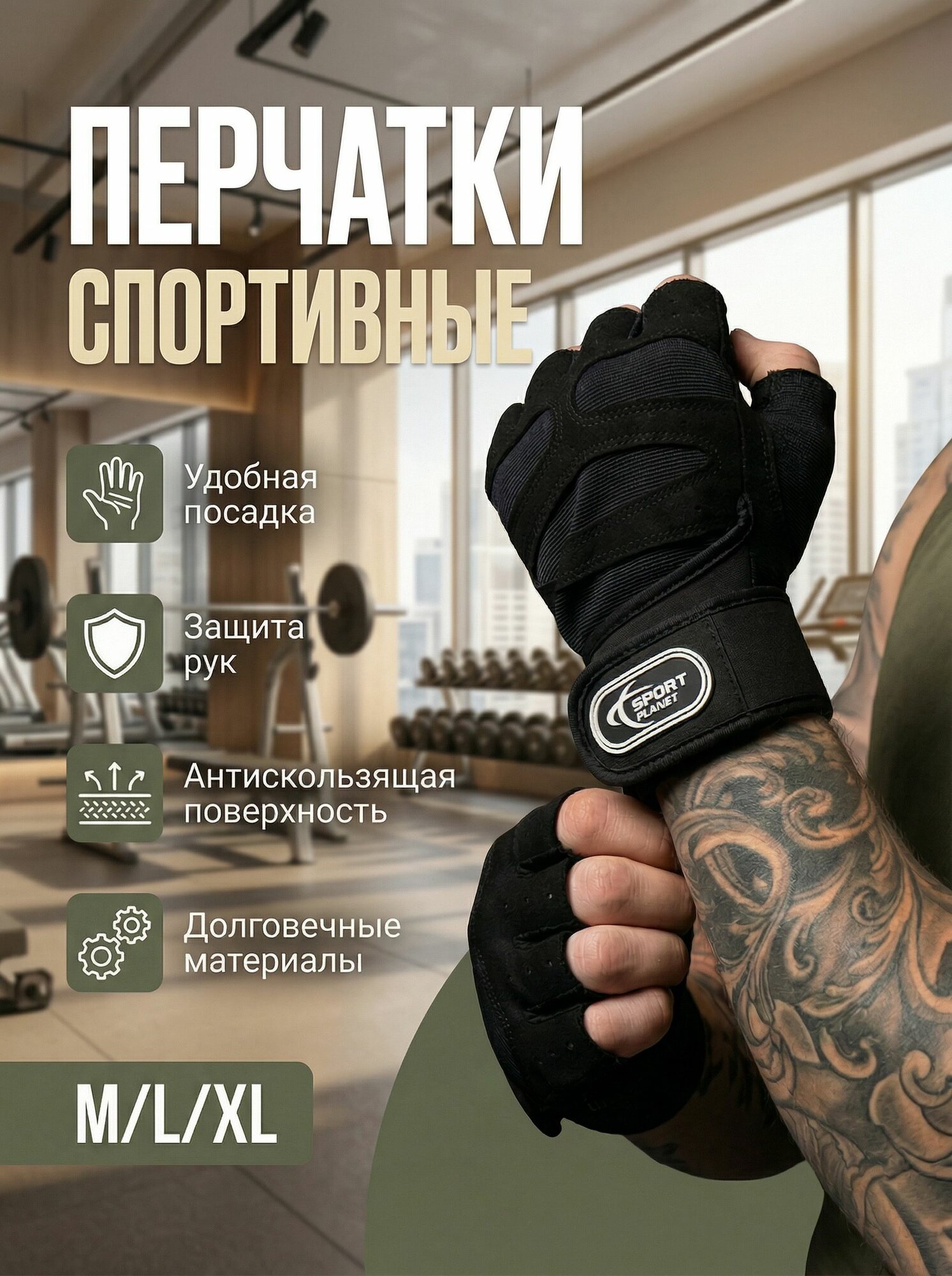 Перчатки для фитнеса мужские без пальцев. Перчатки спортивные для тренировок в зале, велоспорта.