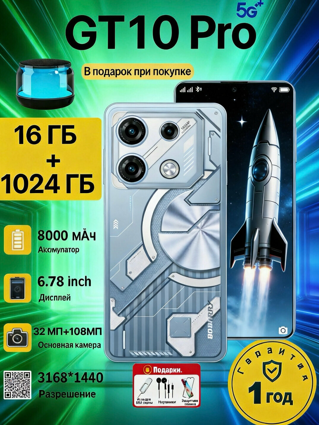Смартфон GT10 Pro, оперативная память 16ГБ, LPDDR5, UFS 4, 108МП, 6,78 дюйма, Android14 GPS