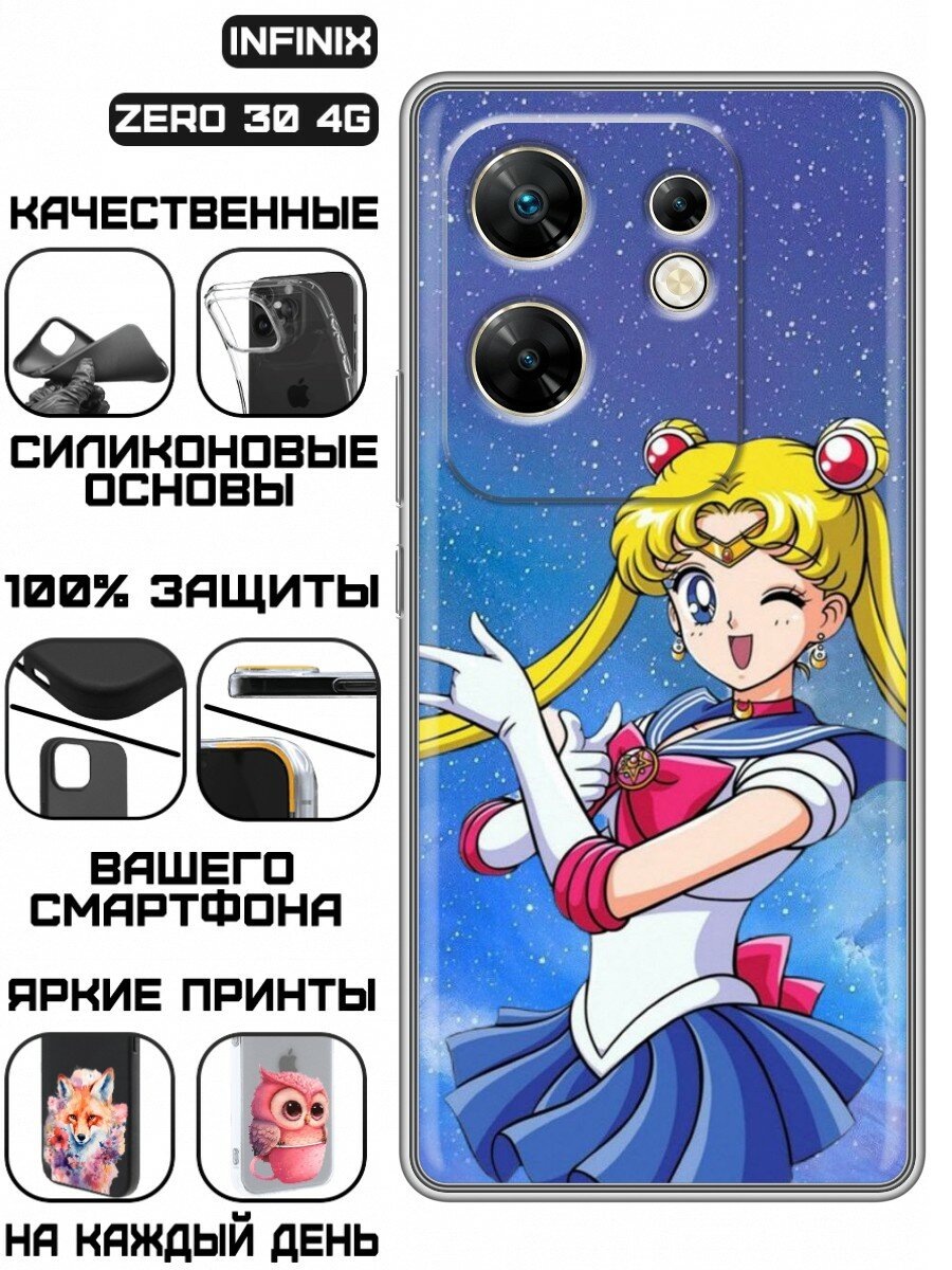Чехол для Infinix Zero 30 4G с принтом для девочек с аниме Сейлормун (Инфиникс Зеро 30 4G)