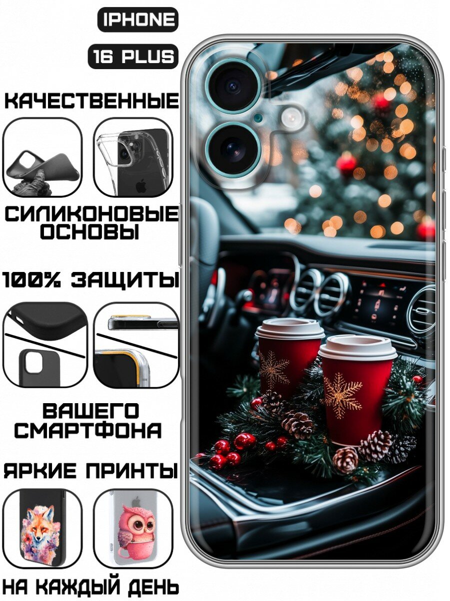 Чехол для Iphone 16 Plus с принтом Новогодний принт с машиной (Айфон 16 Плюс)