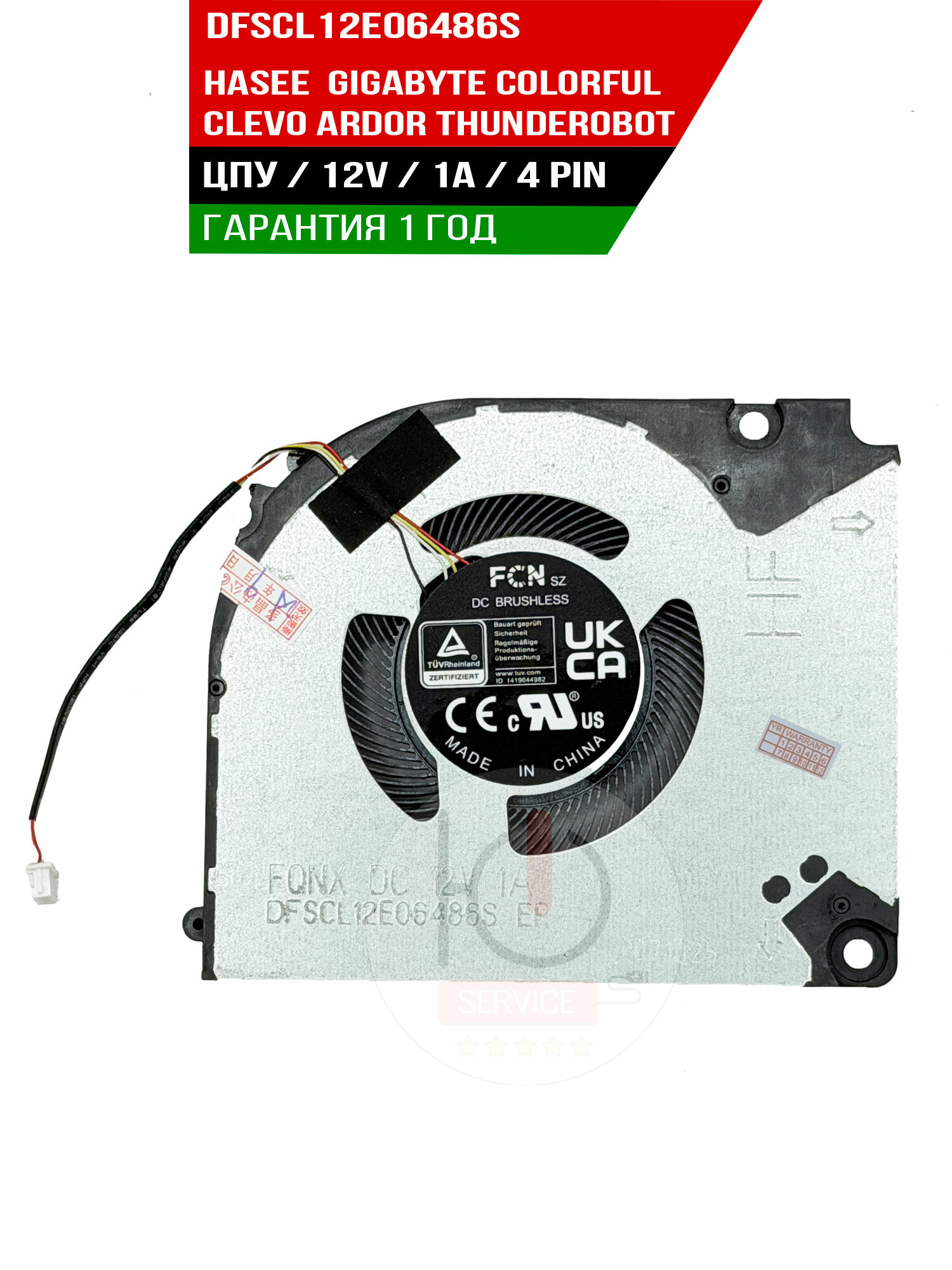 Кулер (вентилятор) CPU 12v 1a DFSCL12E06486S Gigabyte Hasee COLORFUL