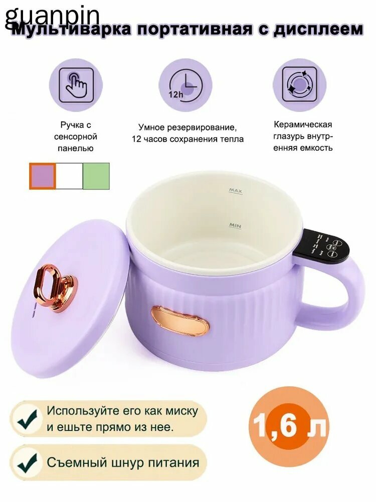 Рисоварка Электрическая плита Smart позволяет готовить суп, кашу, сохранять тепло и назначать блюда для прикорма, рисоварка, антипригарное покрытие, сенсорная панель, Мини мультиварка