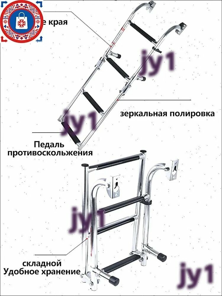 Трап для лодки — фото 1