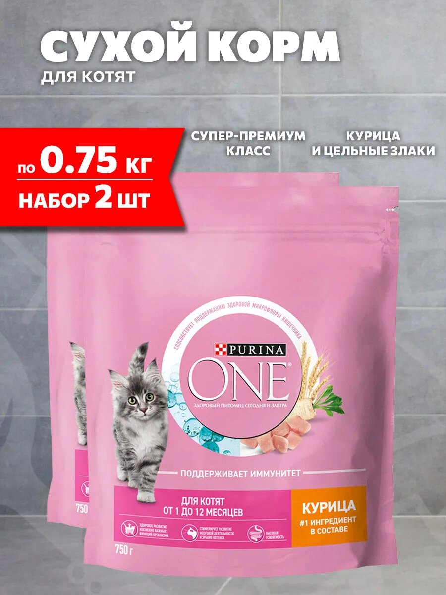 Корм сухой Purina One Kitten для котят, курица и злаки, 750 г х 2 шт