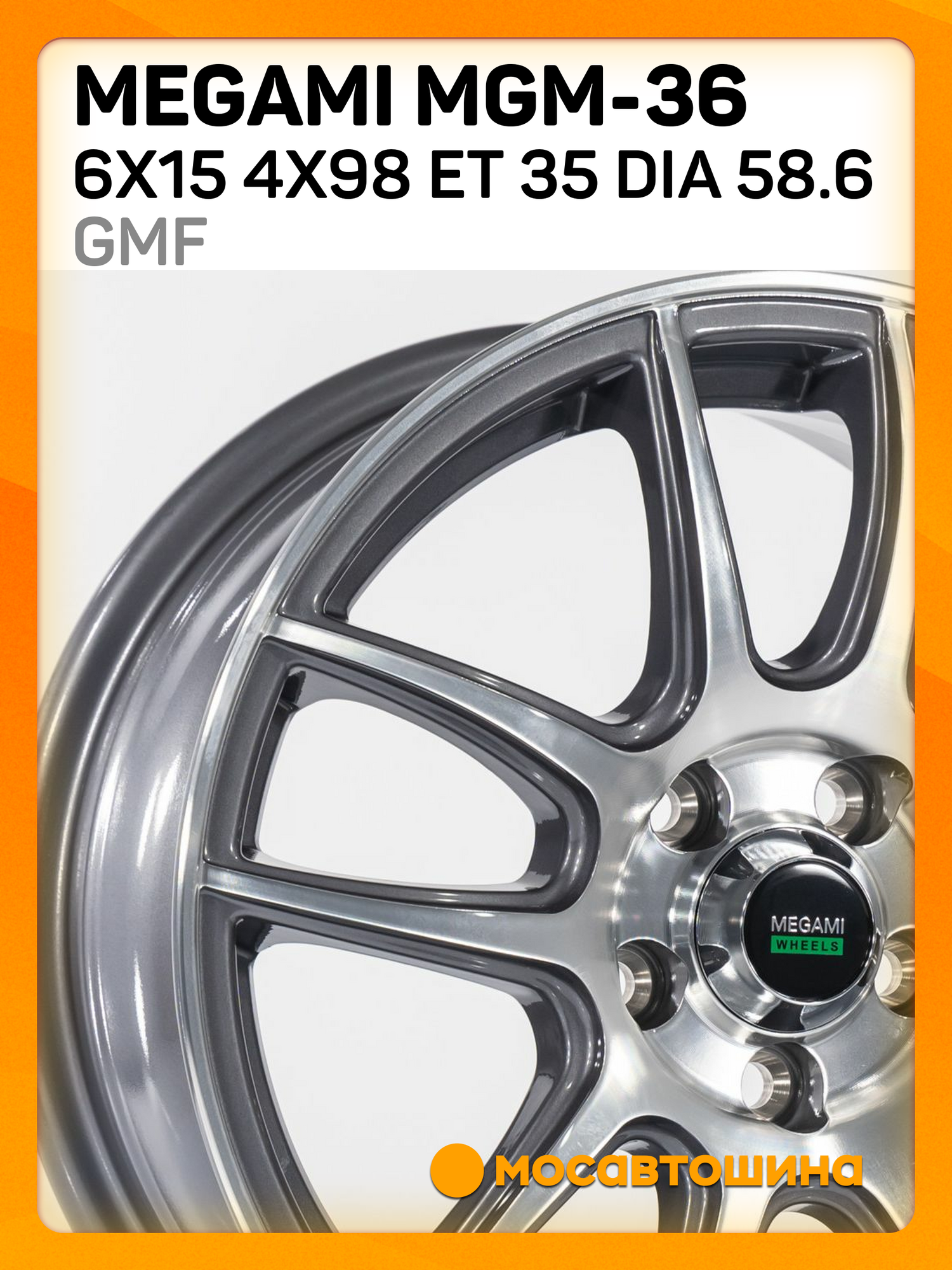 Автомобильные диски Megami MGM-36 6x15 4x98 ET 35 Dia 58.6 gmf