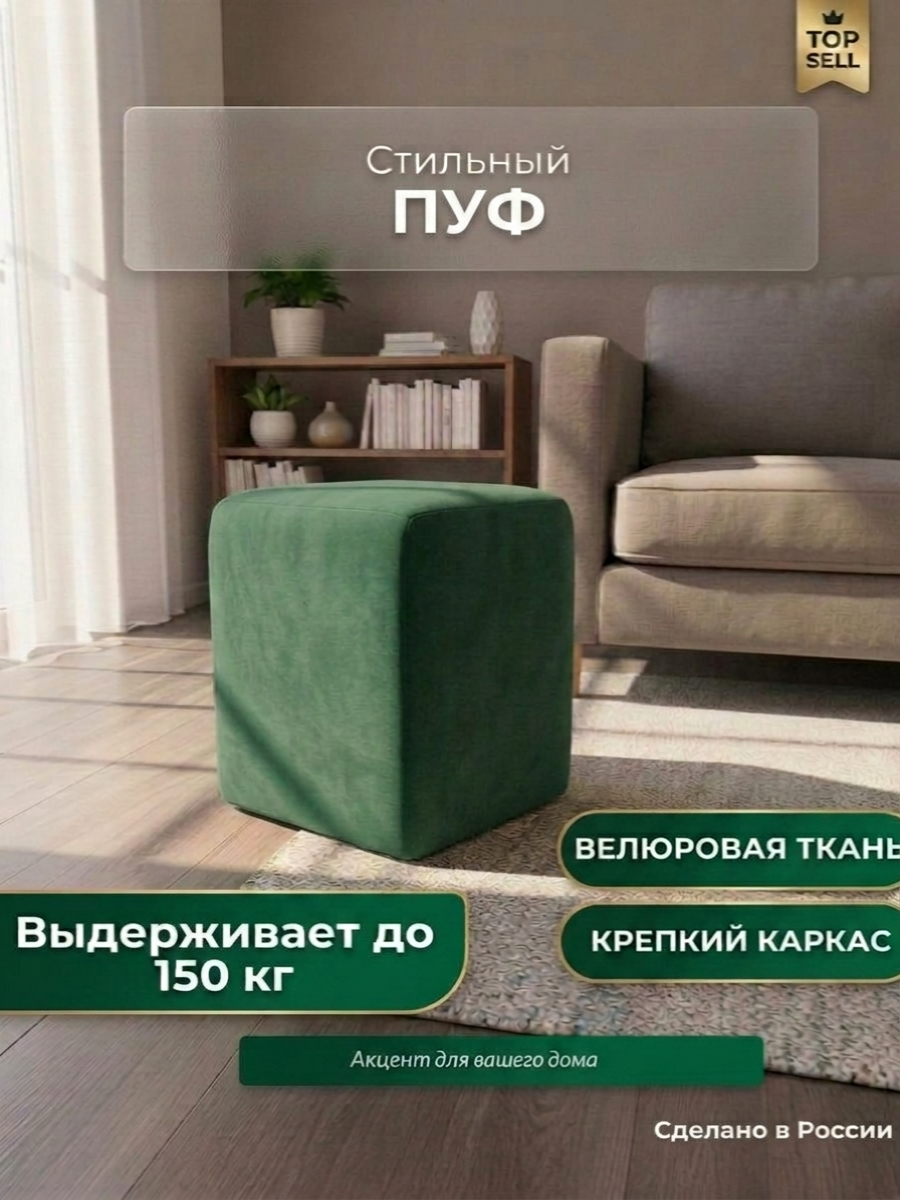Пуф Пуфик в прихожую 30х30х40 см велюр БоНа-Мебель Пуф для ПВЗ