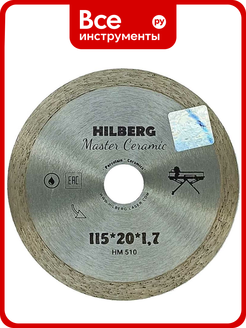 Диск алмазный отрезной Hilberg сплошной 115x20 Master Ceramic HM510, 20 мм, для керамогранита и керамики, мокрый рез