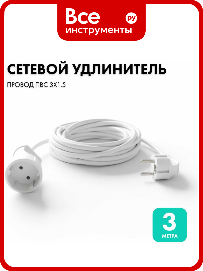 Удлинитель‑шнур PROGIX полупрофессиональный бытовой, ПВС провод, белый корпус, заземлённый, защита IP20, Schuko розетка