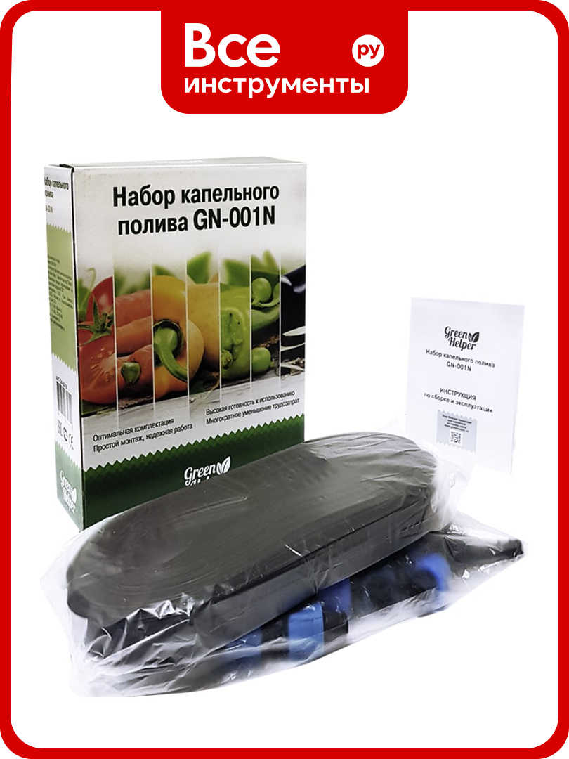 Набор капельного полива на основе капельной ленты Green Helper GN-001N для орошения тепличных