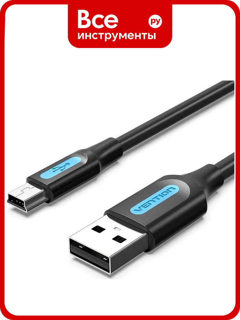 Кабель VENTION USB 2.0 AM/mini B 5pin, двухразъёмный, черный корпус, круглая форма кабеля