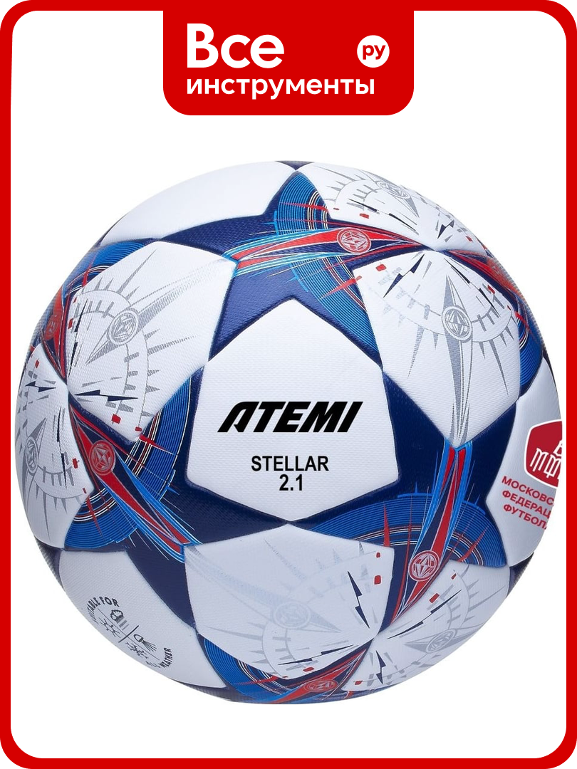 Мяч футбольный ATEMI STELLAR-2.1, PU+EVA, р.4, Thermo mould без швов, окружность