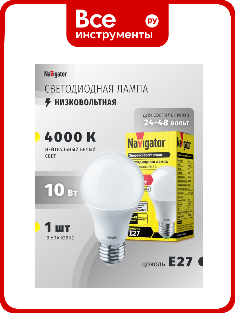 Светодиодная, Navigator, лампа Navigator 61 476 NLL-A60-10-24/48-4K-E27 61476, грушевидная форма, матированная отделка
