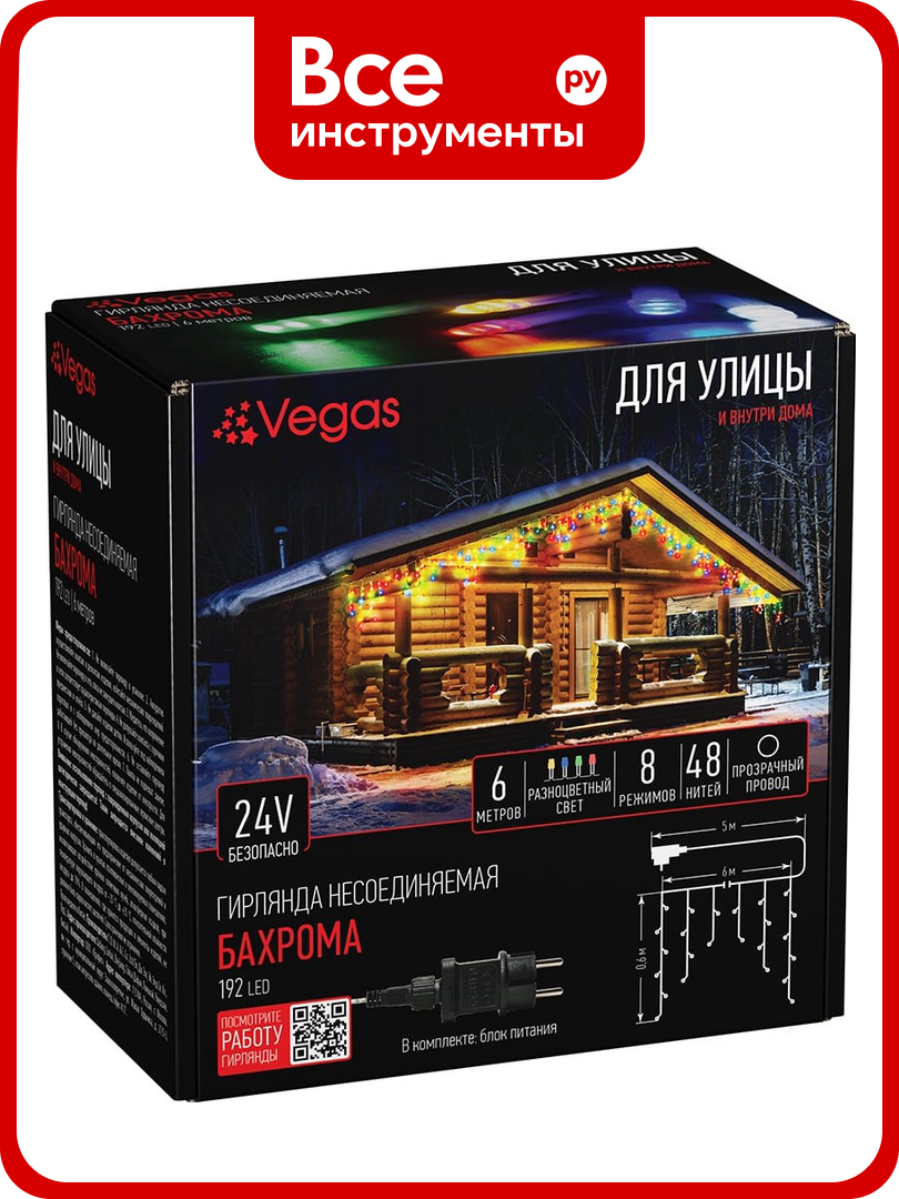 Электрогирлянда VEGAS Бахрома 192 разноцветных LED ламп, 6x0.6 м 55163, улице и внутри помещений