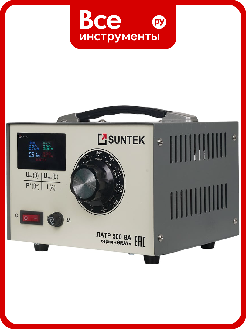 ЛАТР SUNTEK L-500-GRAY, плавная регулировка напряжения, 0-300В, 500ВА