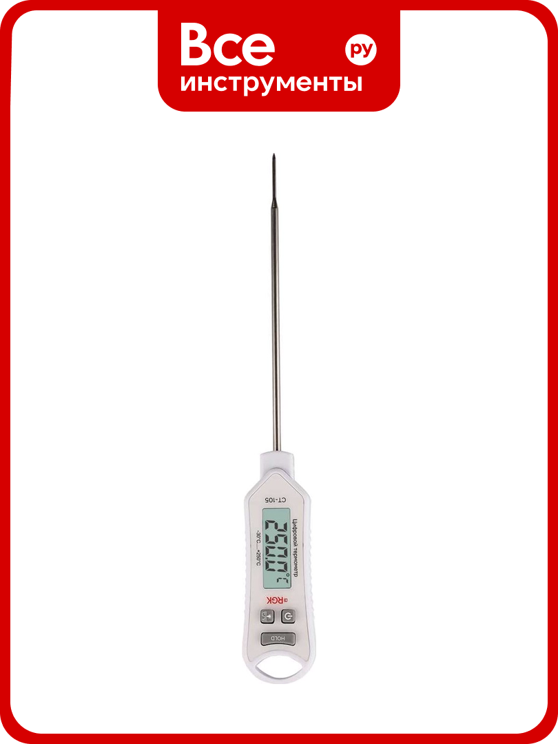 Контактный термометр RGK CT-105 цифровой с поверкой 722989, пищевой, бытовой, широкий температурный