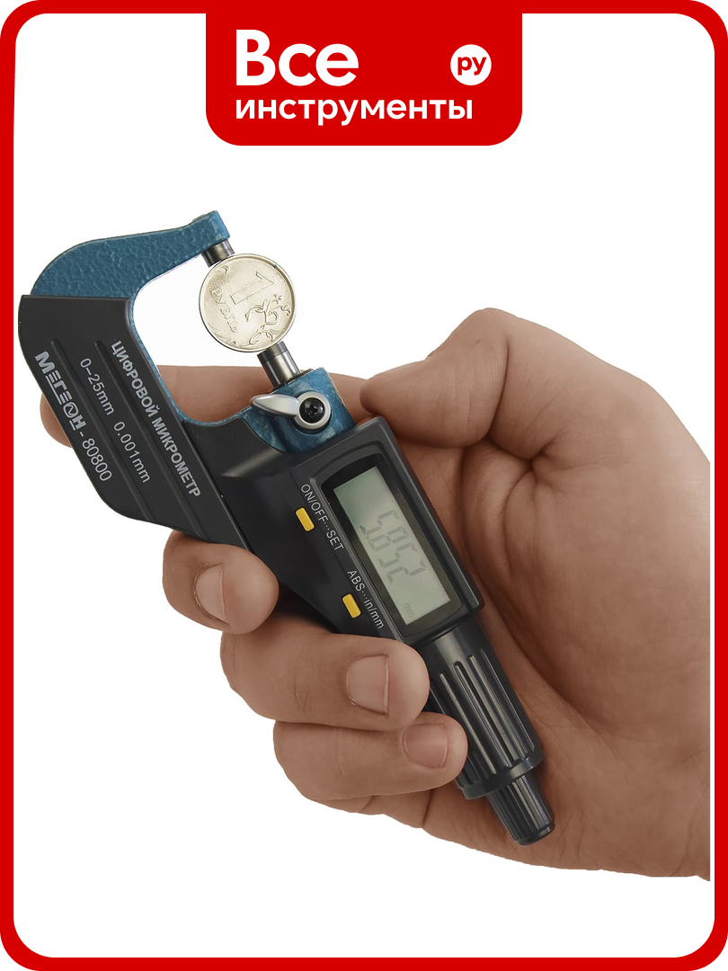 Цифровой микрометр мегеон 80800 к0000006842