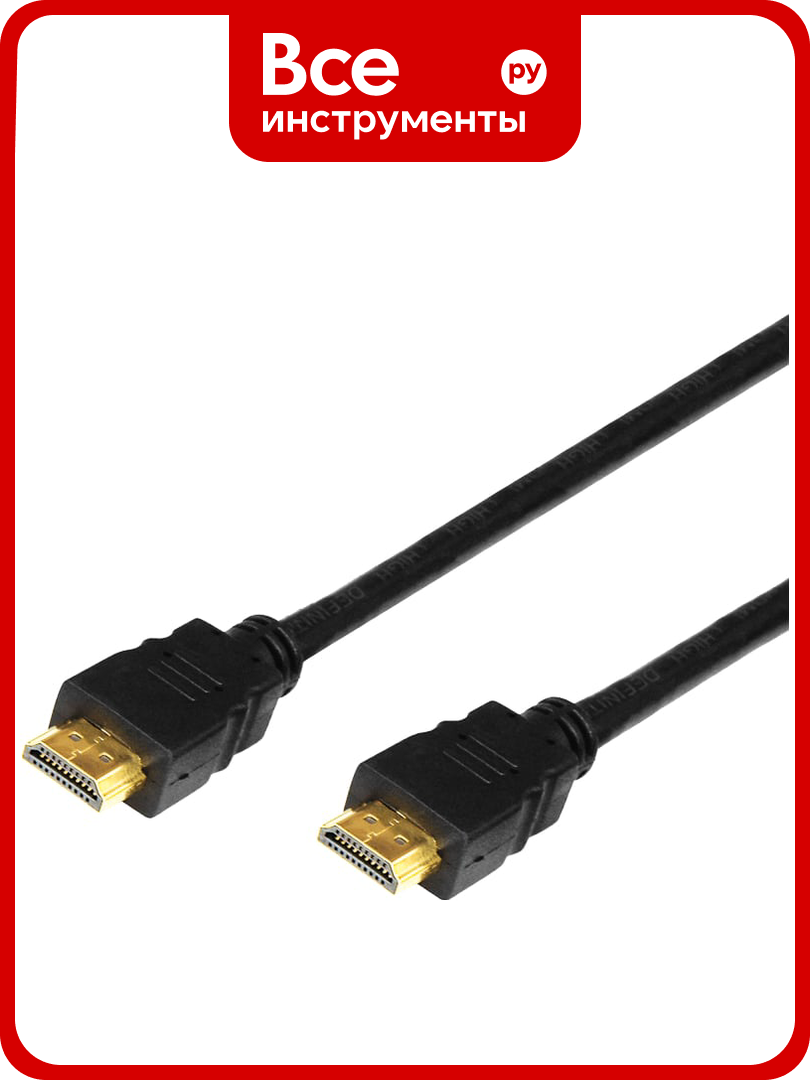 Кабель HDMI 1.4 REXANT Gold, 4К, 15 метров, пластиковый корпус с металлическими контактами, поддержка