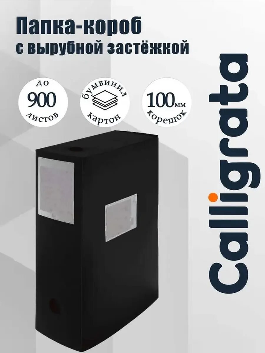 Практичная архивная папка для документов