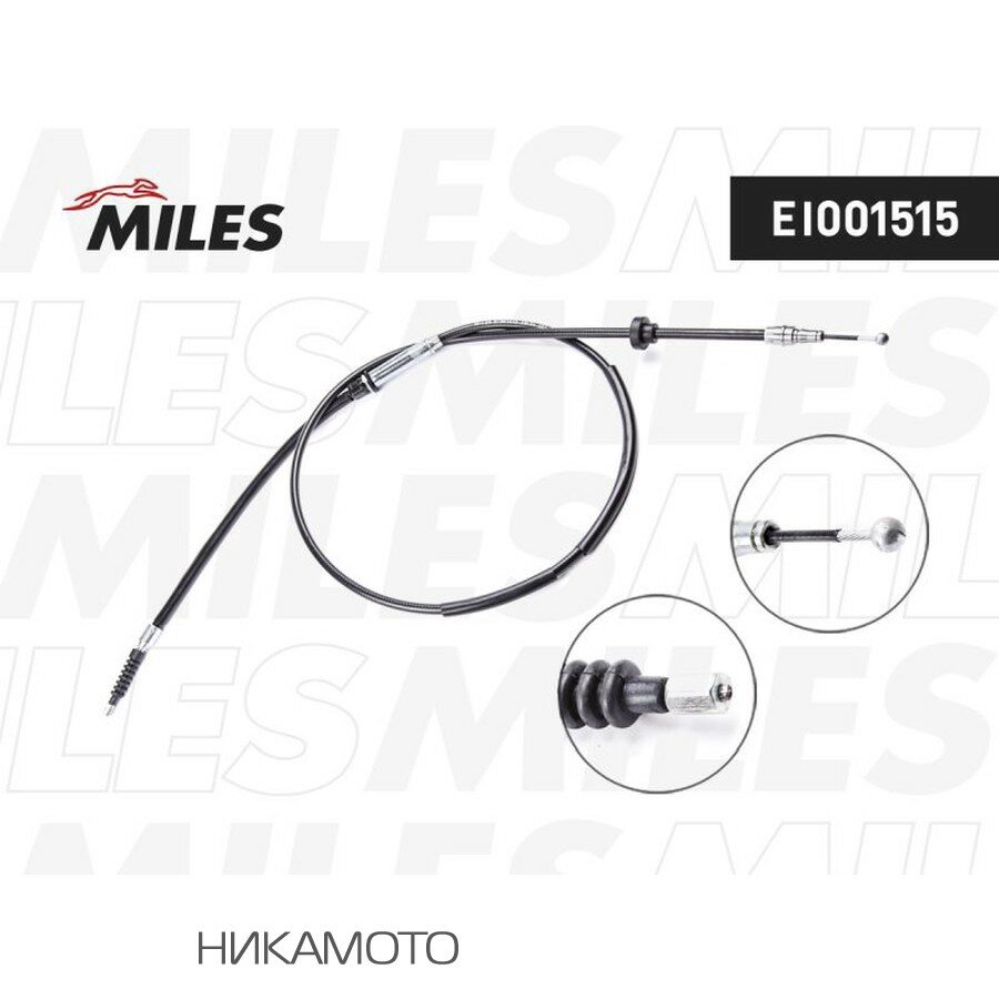MILES EI001515 Трос стояночного тормоза