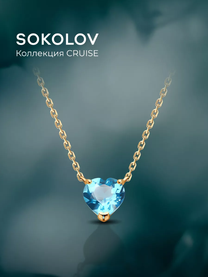 Колье, красное золото, 585 проба, топаз