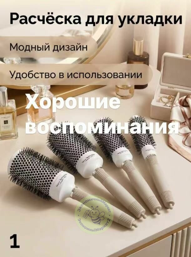 Расческа брашинг для укладки волос REVOLUT керамическая, набор 4шт