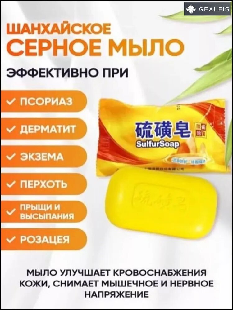 Твердое мыло — фото 1